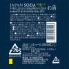 LOHACO - 日本盛 日本酒ソーダ JAPANSODA 柚子（ゆず） 缶 180ml 2本 スパークリング清酒 日本酒 飲み切り