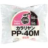 LOHACO - カラリヤン OPPテープ PP-40M #424 0.065mm厚 幅50mm×長さ50m 透明 デンカ 1箱（50巻入）