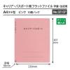 LOHACO - プラス 紙製ファイル キャリア・パスポート フラットファイル A4 児童用 ピンク 91388 1冊