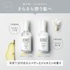 LOHACO - ポイント9倍 BOTANIST（ボタニスト） ボタニカルヘアミルク スムースPJ 80mL I-ne