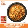 LOHACO - 大塚食品 100kcalマイサイズ ビビンバの素 90g 10個 カロリーコントロール レンジ調理 簡単 便利