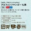 LOHACO - 【ワゴンセール】【賞味期限2025/10/31】AGF プロフェッショナル アルフォンソマンゴー 1L用 1箱（6袋入）（わけあり品）