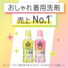 LOHACO - エマール アロマティックブーケの香り 本体 460mL 1個 衣料用洗剤 花王【旧品】