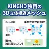 LOHACO - 蚊に効く 虫コナーズプレミアム コンパクト 蚊除け 虫除け ネット 150日用 1個 KINCHO キンチョー