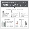 LOHACO - 日焼け止め ORBIS (オルビス) ミスター ドライタッチ UVジェル 60g SPF50+・PA++++ メンズ