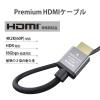LOHACO - HDMIケーブル Premium 4K2K(60P)対応 1.0m ブラック ECDH-HDP10SBK エレコム 1個