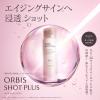 LOHACO - ORBIS（オルビス） ショットプラス フェイシャルエマルジョン ボトル入り 80ml