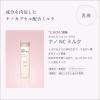 LOHACO - ORBIS（オルビス） ショットプラス フェイシャルエマルジョン ボトル入り 80ml