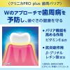 LOHACO - クリニカPRO plus 歯周バリア ハミガキ 95g 酵素配合 歯垢を分解・除去 歯磨き粉