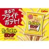 LOHACO - スナック菓子 おつまみ サッポロポテトロング やみつきコンソメ味 54g 1袋 カルビー