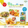LOHACO - （セール）JOYL さらさら キャノーラ油 300g 1本 （紙パック）サラダ油 食用油 J-オイルミルズ 味の素