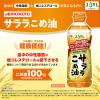 LOHACO - JOYL サララ こめ油 600g 2本 米油 J-オイルミルズ 味の素
