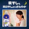 LOHACO - レノア 超消臭1WEEK 夜干し アクアナイトシャボン 詰め替え 特大 840mL 1セット（1個×3） 柔軟剤 P＆G【旧品】
