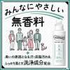 LOHACO - fabrush（ファブラッシュ） 無香料 本体 520mL 1個 洗たく洗剤 ロケット石鹸