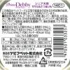 LOHACO - デビフ プリモデビィ シニア ササミ＆さつまいも 国産 95g 6個 ドッグフード ウェット トレイ