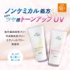 LOHACO - （セール）スキンアクア ナチュラルベールUVエッセンス ローズ SPF50+・PA++++ 50g ロート製薬