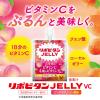 LOHACO - 大正製薬 リポビタンゼリーVC 150g 6個