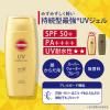 LOHACO - サンカットR パーフェクトUV ジェル 80g SPF50・PA++++ コーセーコスメポート