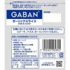 LOHACO - GABAN 18g ガーリックスライス 2個 ハウス食品 ギャバン