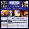 LOHACO - GABAN 18g ガーリックスライス 1個 ハウス食品 ギャバン