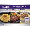 LOHACO - GABAN 18g ガーリックスライス 1個 ハウス食品 ギャバン