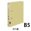 LOHACO - コクヨ Dリングファイル B5タテ 2穴 背幅45mm イエロー 黄 1冊 フ-FD431NY