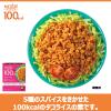 LOHACO - マイサイズ 100kcal タコライスの素 辛口 1人前・90g 1個 大塚食品 レンジ対応 レトルト