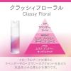 LOHACO - 消臭力 業務用 For Powder Room トイレ用 スプレー クラッシィフローラル 365mL 1本 エステー 消臭 芳香剤