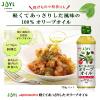 LOHACO - JOYL 軽くてあっさりした オリーブオイル 720g ペット 味の素 1本 J-オイルミルズ