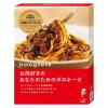 LOHACO - ピエトロ 洋麺屋ピエトロ お肉好きのあなたのためのボロネーゼ 135g 1セット（1個×2）パスタソース