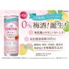 LOHACO - ノンアルコール チューハイテイスト飲料 ザ・チョーヤ 酔わない本格梅酒仕込み 250ml 1セット（6本）