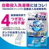 LOHACO - スーパーナノックス（NANOX） 洗濯洗剤 濃縮 液体 自動投入洗濯機専用 詰め替え 720g 1個 ライオン
