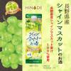 LOHACO - HiNODE（ひので） シャインマスカットのお酒 900ml 1本 マスカット ぶどう 葡萄 国産果汁 長野県産 リキュール